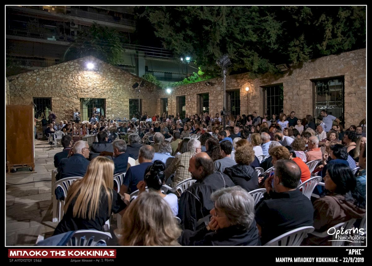 ΚΕΝΤΡΙΚΗ ΕΚΔΗΛΩΣΗ ΓΙΑ ΤΟ ΜΠΛΟΚΟ ΤΗΣ ΚΟΚΚΙΝΙΑΣ – Τρύφων Αλεξιάδης