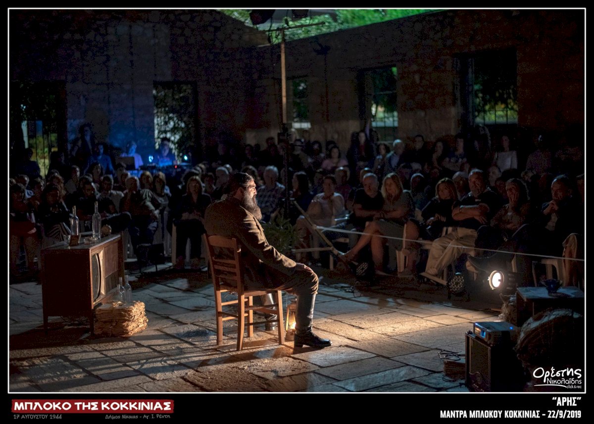 ΚΕΝΤΡΙΚΗ ΕΚΔΗΛΩΣΗ ΓΙΑ ΤΟ ΜΠΛΟΚΟ ΤΗΣ ΚΟΚΚΙΝΙΑΣ – Τρύφων Αλεξιάδης