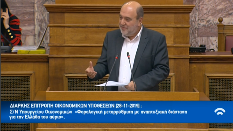 Φορολογικό νομοσχέδιο: προκλητικές ανισότητες, γκρίζες ζώνες και ...