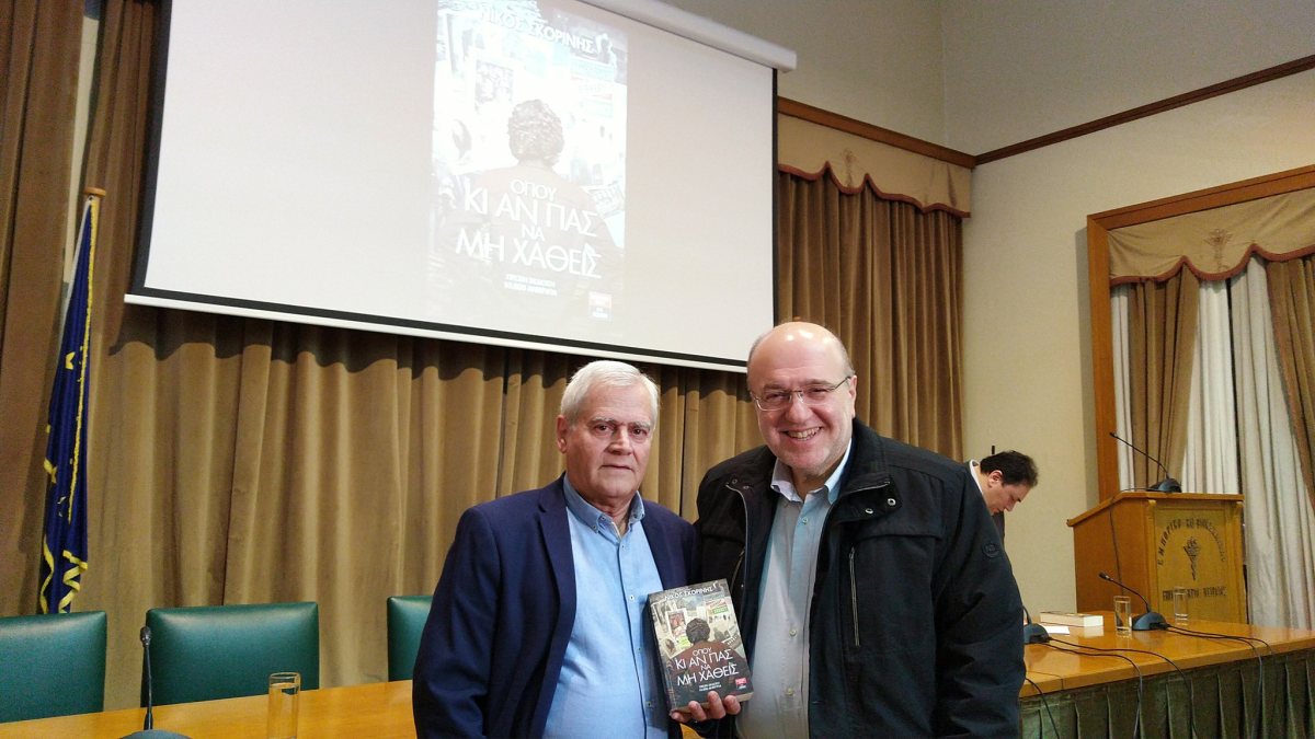 “ΟΠΟΥ ΚΙ ΑΝ ΠΑΣ ΝΑ ΜΗ ΧΑΘΕΙΣ” – ΤΟ ΝΕΟ ΒΙΒΛΙΟ ΤΟΥ ΝΙΚΟΥ ΣΚΟΡΙΝΗ ...