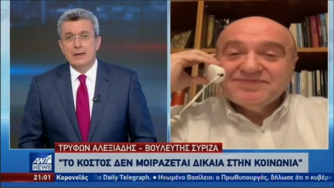 ΣΤΟ ΔΕΛΤΙΟ ΕΙΔΗΣΕΩΝ ΤΟΥ ΑΝΤΕΝΝΑ – Τρύφων Αλεξιάδης