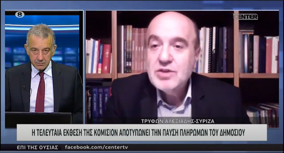 ΣΥΝΕΝΤΕΥΞΗ ΣΤΟ CENTER TV – ΤΗΛΕΟΡΑΣΗ ΜΑΚΕΔΟΝΙΑΣ ΘΡΑΚΗΣ – Τρύφων Αλεξιάδης