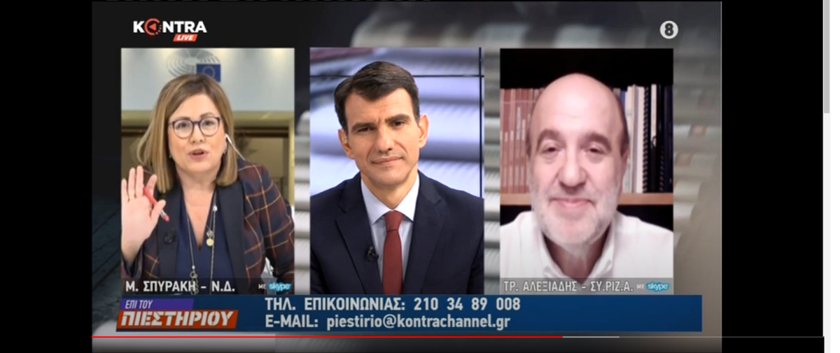 ΣΤΗΝ ΕΚΠΟΜΠΗ “ΕΠΙ ΤΟΥ ΠΙΕΣΤΗΡΙΟΥ” ΣΤΟ KONTRA CHANNEL – Τρύφων Αλεξιάδης