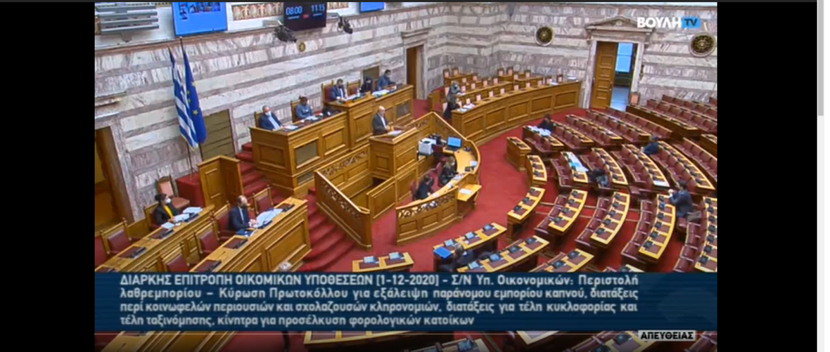 ΣΤΗΝ ΕΠΙΤΡΟΠΗ ΟΙΚΟΝΟΜΙΚΩΝ ΥΠΟΘΕΣΕΩΝ – Τρύφων Αλεξιάδης