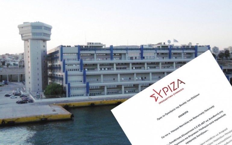 Το Υπουργείο Ναυτιλίας επιλέγει την απαξίωση των Πολιτικών Υπαλλήλων ...