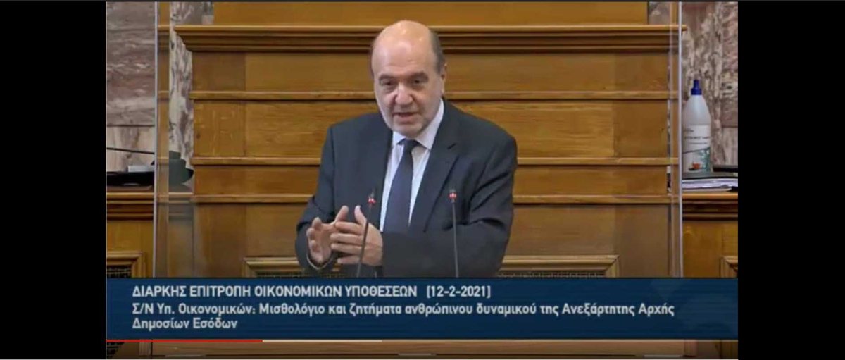 “ΑΑΔΕ η επόμενη μέρα” – Ομιλία στην Επιτροπή Οικονομικών – Τρύφων Αλεξιάδης