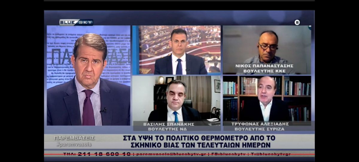 Στις “Παρεμβάσεις” του BLUE SKY – Τρύφων Αλεξιάδης