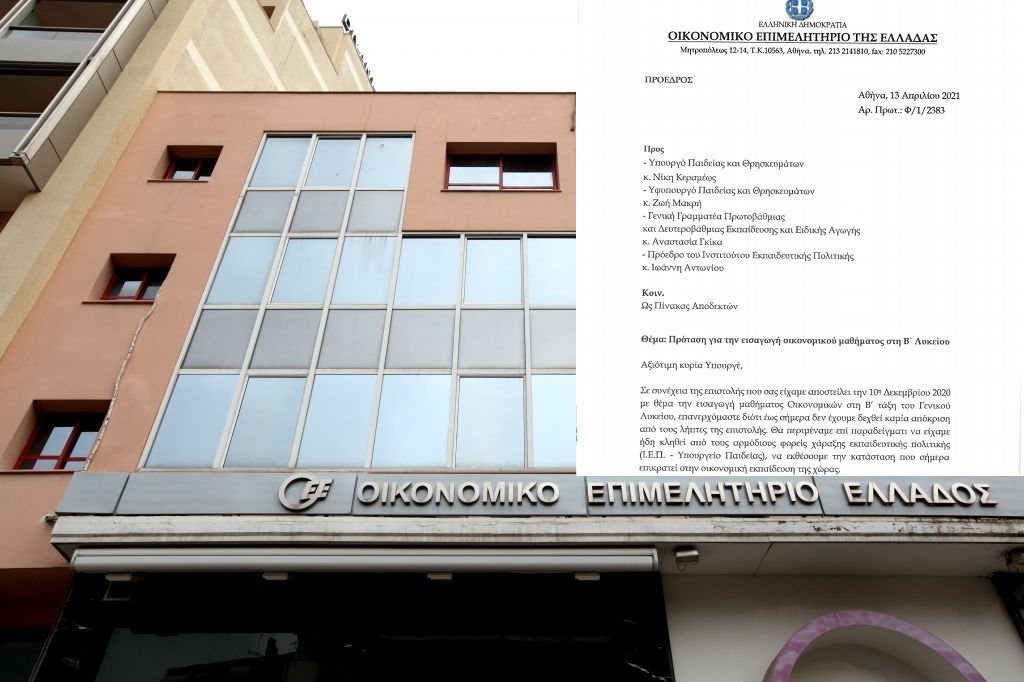 Στη Βουλή η πρόταση του Οικονομικού Επιμελητηρίου για την εισαγωγή ...