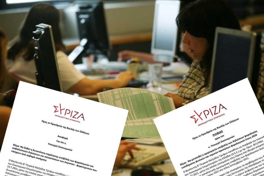 Να δοθεί παράταση στην καταληκτική ημερομηνία υποβολής των φορολογικών ...