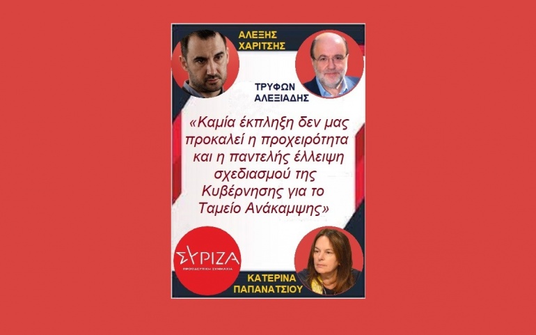 Καμία έκπληξη δεν μας προκαλεί η προχειρότητα και η παντελής έλλειψη ...